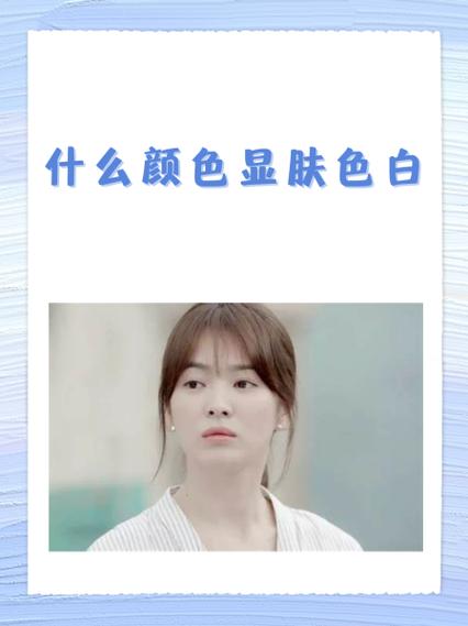 米色显白还是显黑图标