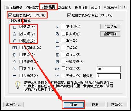 cad捕捉不准确晃来晃去图标