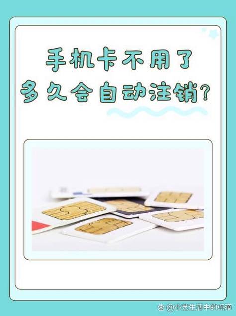 手机号欠费自动注销怎么办截图