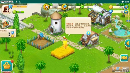 心动庄园最新版下载图标