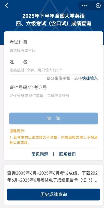 教育网查成绩查询图标