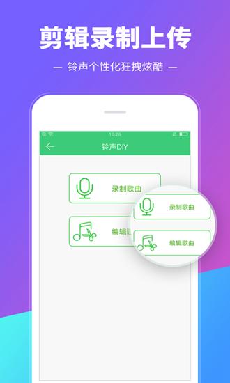 铃声多多彩铃收费吗图标