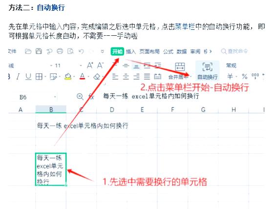单元格文字太长被遮住怎么办图标