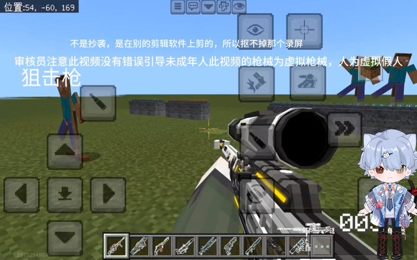 我的世界怎么设置假人挂机图标