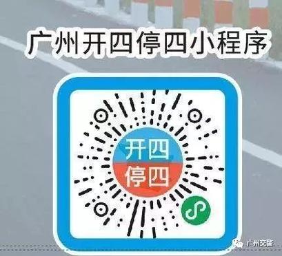 “广州交警”公众号图标