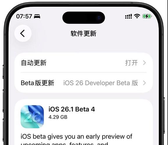 苹果测试版更新