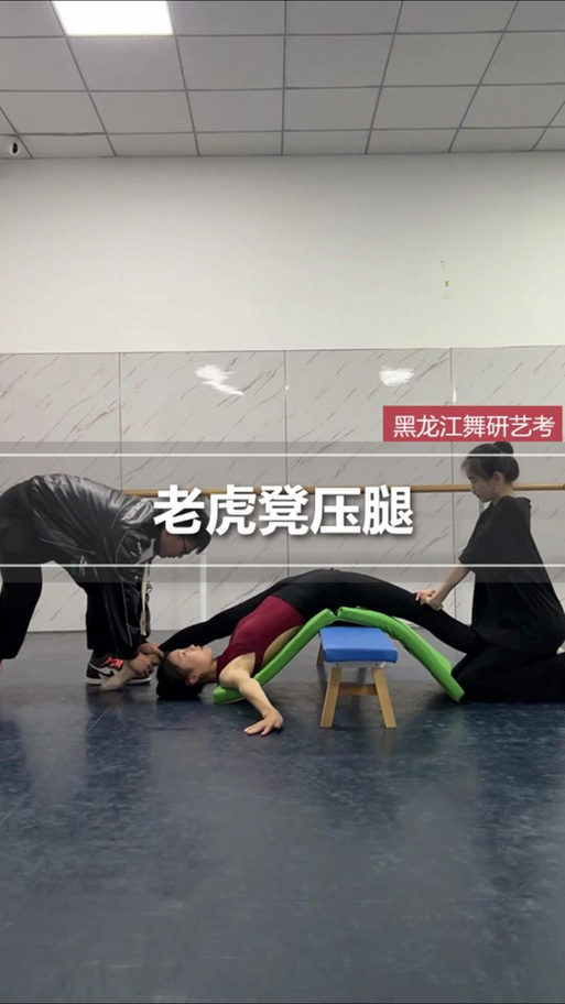老虎凳撕腿疼哭图标