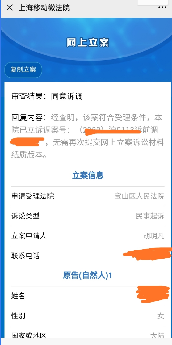 照片被别人发到网上怎么起诉图标