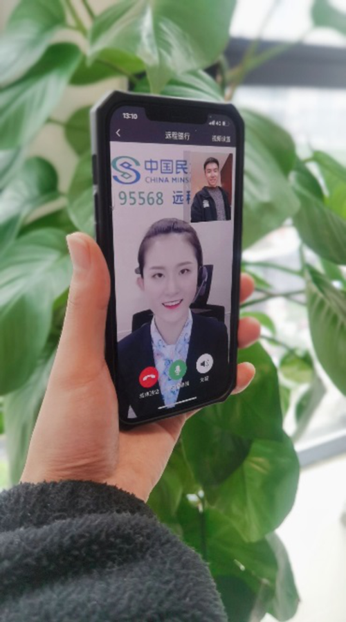 民生远程银行能解锁吗图标