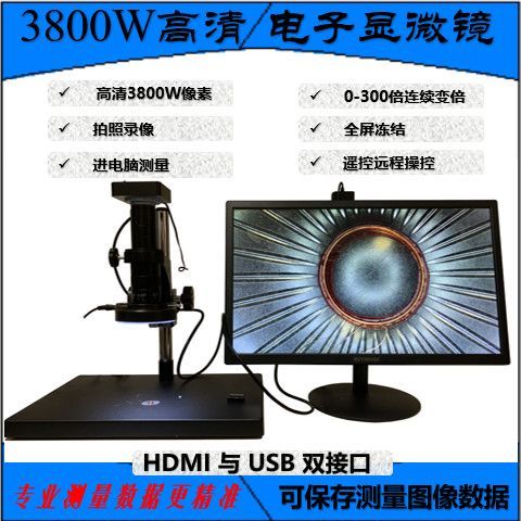 高清ccd显微镜使用方法图标