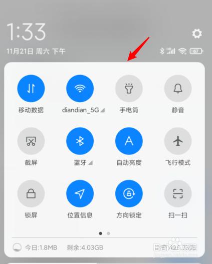 红米手机下拉菜单设置图标