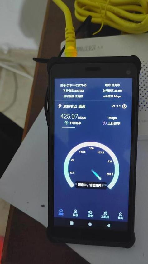 中国联通宽带测速官网图标