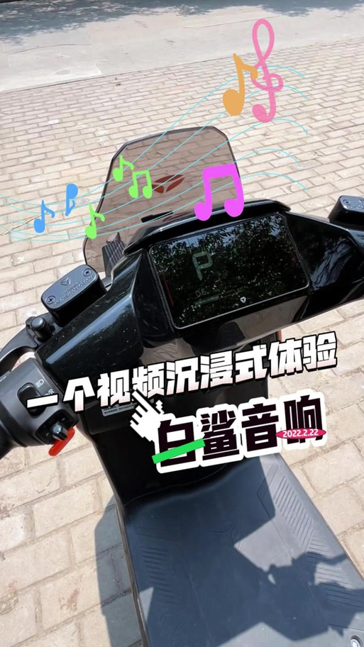 雅迪喇叭音效怎么切换截图