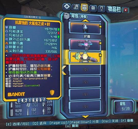 无主之地2满级存档图标
