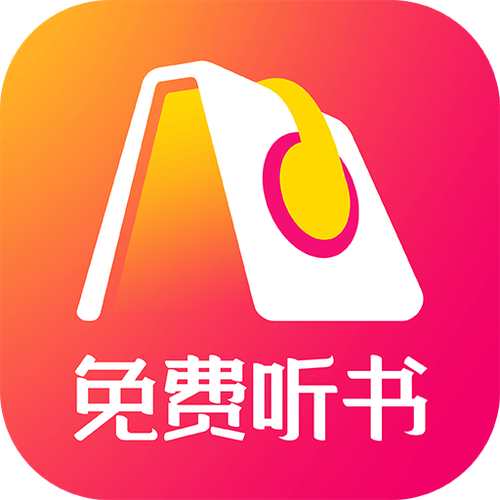 人人听书图标
