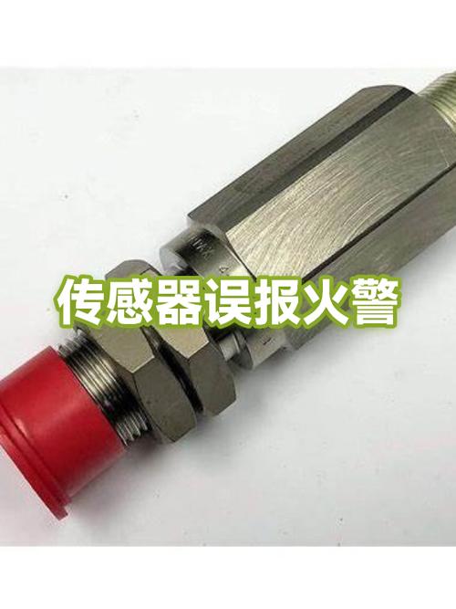 火警探头会有红灯闪吗截图