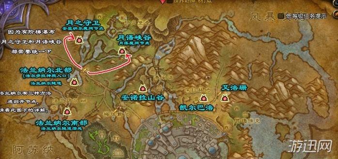 魔兽世界苏拉玛前置任务图标