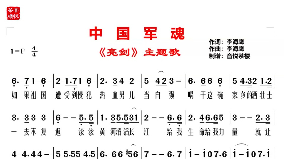 亮剑mp3免费下载图标