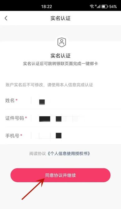 快手绑银行卡人脸认证安全吗图标