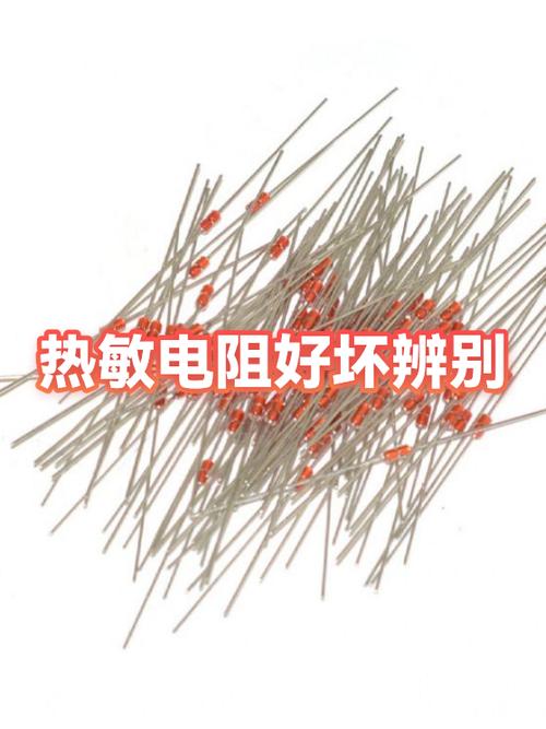 怎样测热敏电阻好坏图标