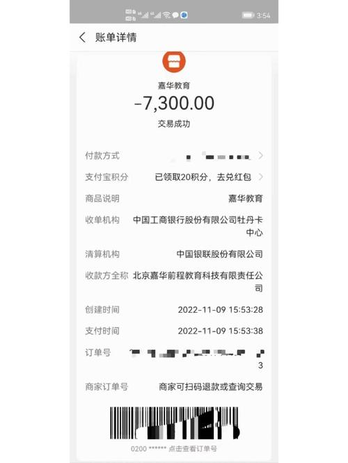 唯品会一个订单换两次截图