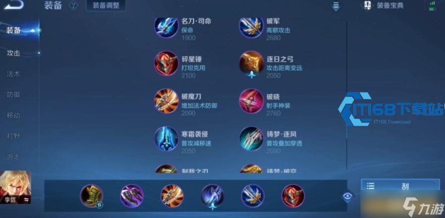 kpl第一瑶出装铭文图标