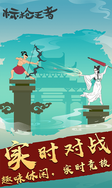 标枪王者无限钻石教程截图