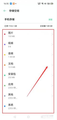 oppo手机储存空间在哪里打开图标