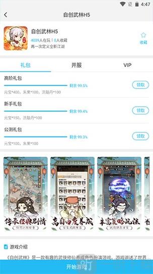 游多多无限试玩图标