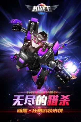 机战王无cd破解版下载截图
