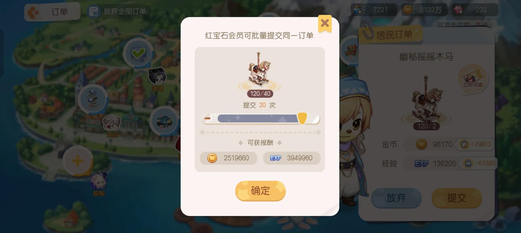 奥比岛红宝石一天可以交易几次图标