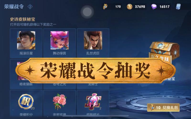 皮肤秘宝抽奖顺序图标