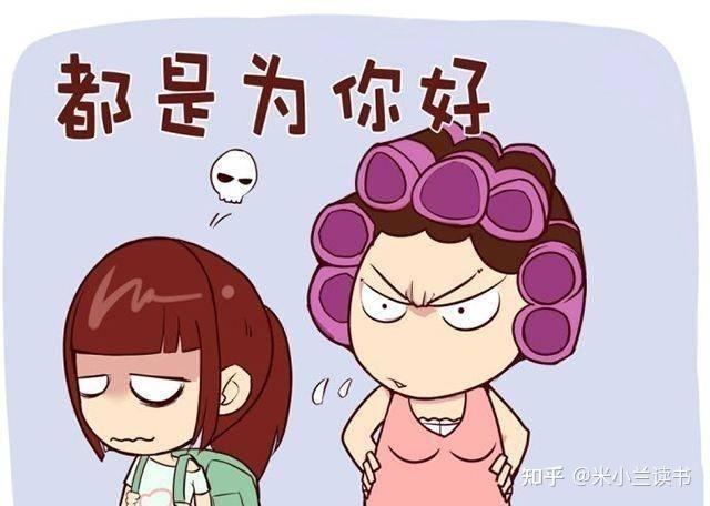 干涉控制型家长截图