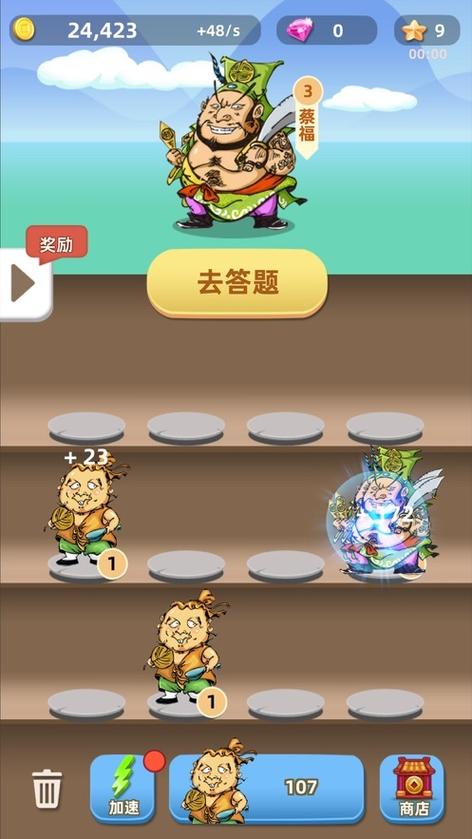 成语大学士下载