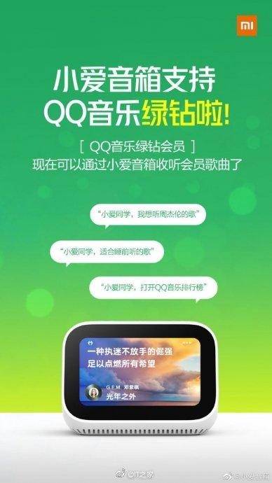 小爱音箱听歌需要会员吗图标