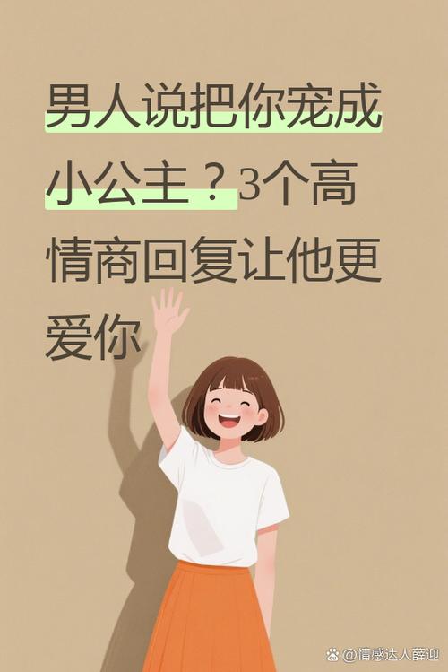 喜欢怎么回复截图