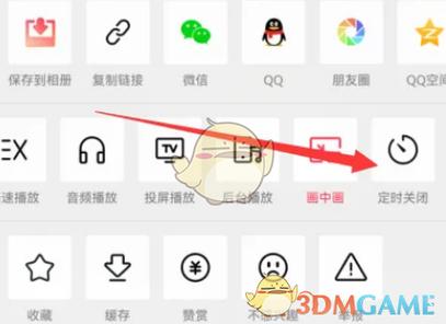 关闭西瓜视频原声音乐方法图标