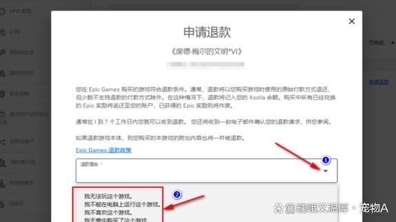 epic退款后游戏还在截图