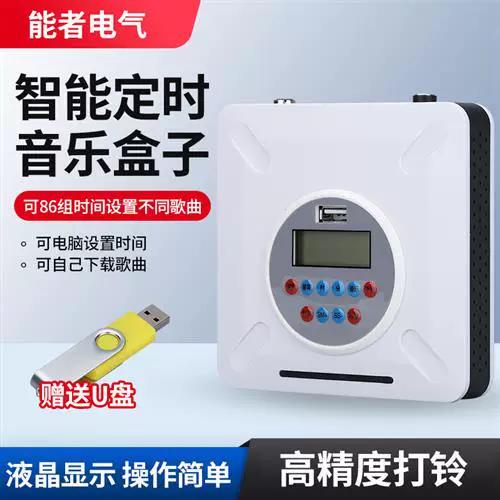 定时打铃播放器截图