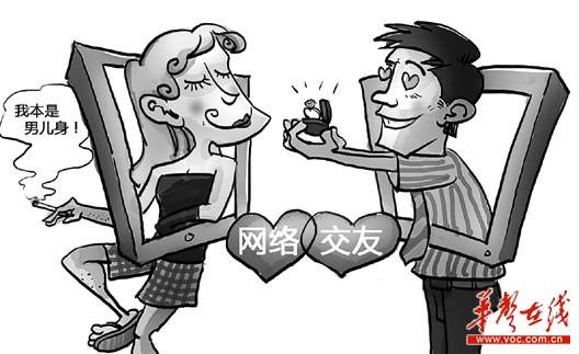 网络交友图标