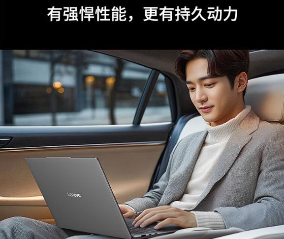 联想笔记本亮黄灯图标