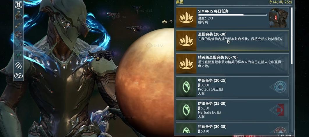 星际战甲刷现金最快的方法图标