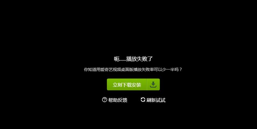 爱奇艺不能循环播放吗图标