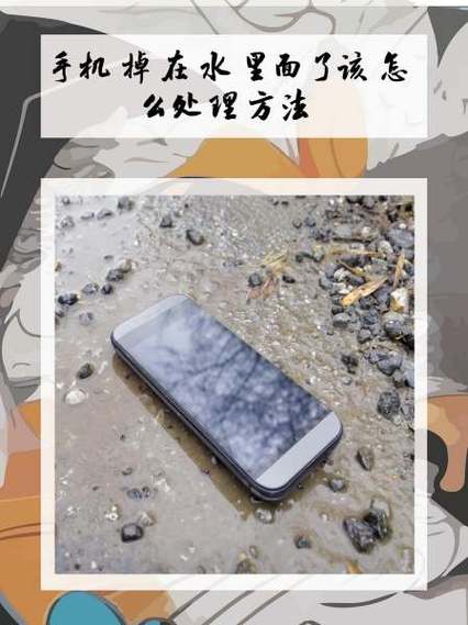 手机掉水里话筒有杂音图标