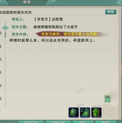 剑网三师徒值怎么刷