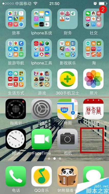苹果8p隐藏app的方法图标