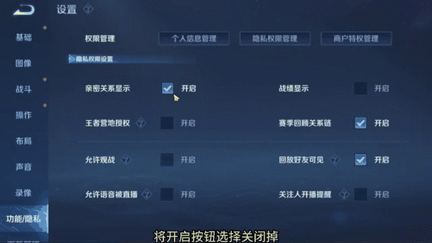 怎么隐藏自己的亲密关系王者截图