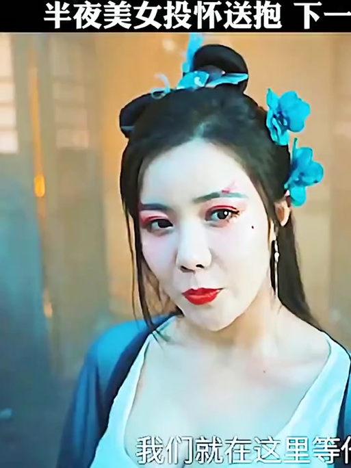 《女蛇精》电影免费观看全集图标