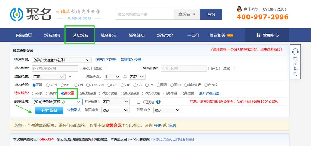 域名权重查询工具截图