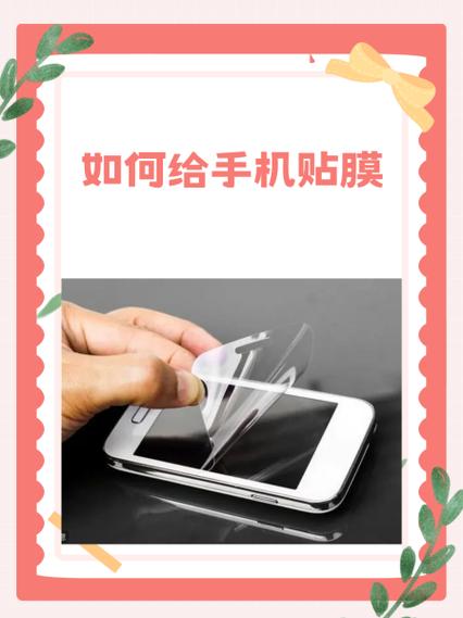 手机膜总被手机套顶起来怎么办截图